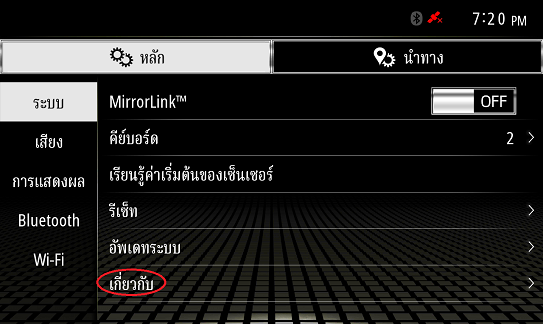 วิธีใช้การอัปเดตอุปกรณ์ iAuto